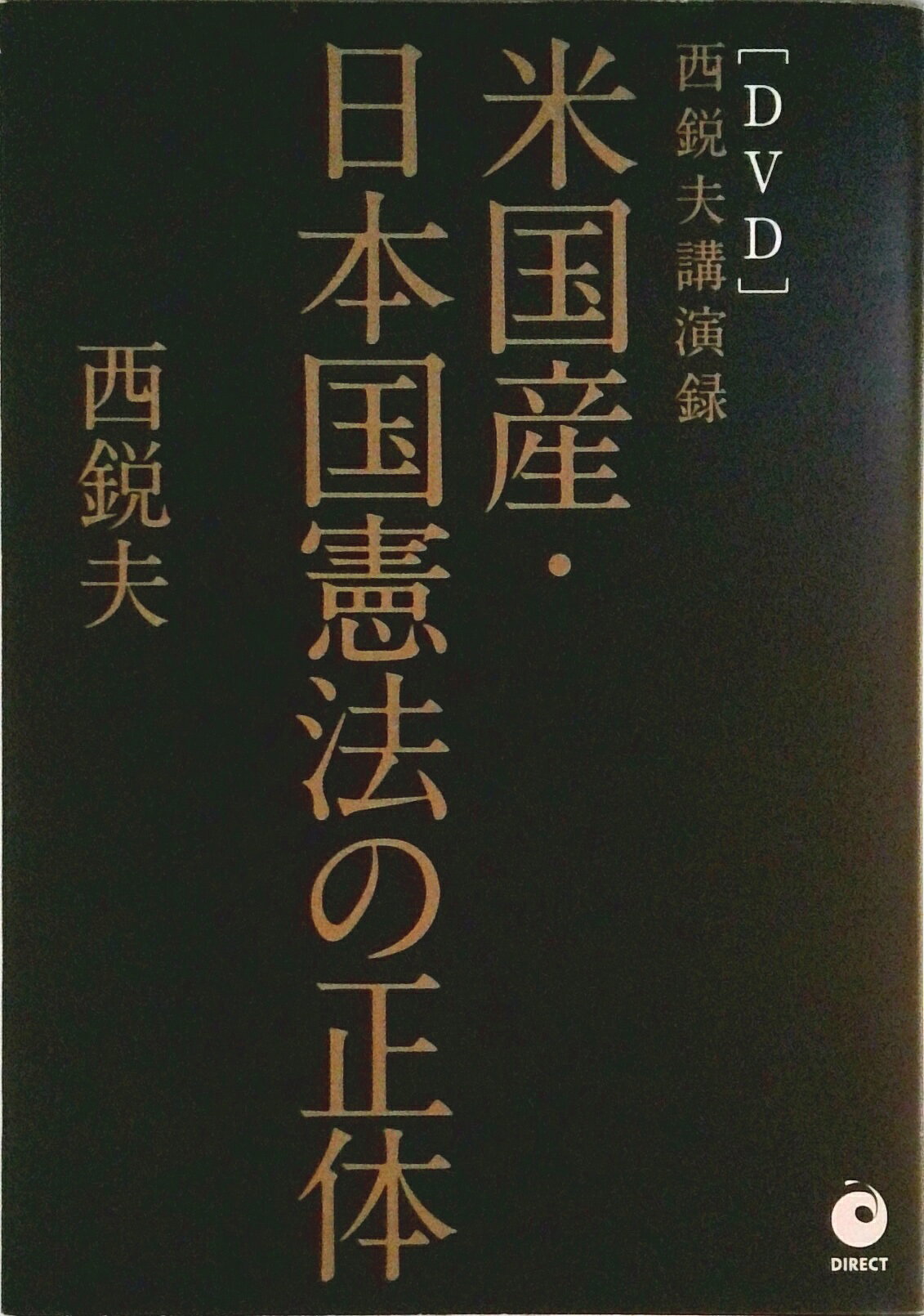 ◆◆◆ディスク有。非常にきれいな状態です。中古商品のため使用感等ある場合がございますが、品質には十分注意して発送いたします。 【毎日発送】 商品状態 著者名 著:著者：西 鋭夫 出版社名 ダイレクト出版 ISBN 9784866220628