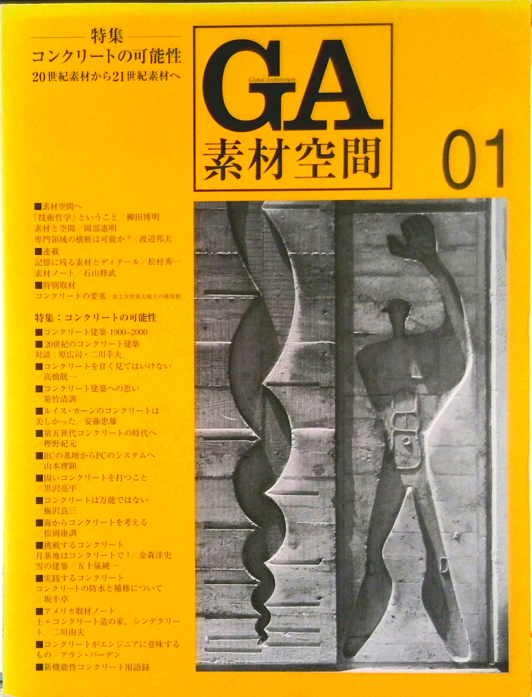 ◆◆◆表紙に日焼けがあります。中古ですので多少の使用感がありますが、品質には十分に注意して販売しております。迅速・丁寧な発送を心がけております。【毎日発送】 商品状態 著者名 著:二川 幸夫 出版社名 エ−ディ−エ−・エディタ・ト−キョ− ...