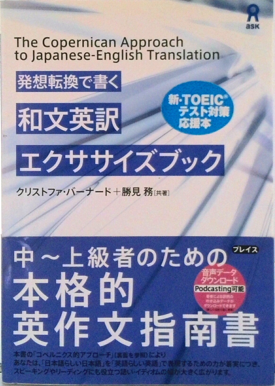 ◆◆◆カバーがありません。中古ですので多少の使用感がありますが、品質には十分に注意して販売しております。迅速・丁寧な発送を心がけております。【毎日発送】 商品状態 著者名 クリストファ−・バ−ナ−ド、勝見務 出版社名 プレイス 発売日 20...