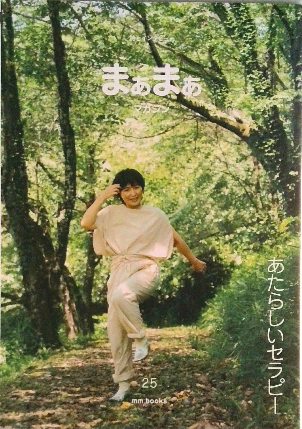 ◆◆◆非常にきれいな状態です。中古商品のため使用感等ある場合がございますが、品質には十分注意して発送いたします。 【毎日発送】 商品状態 著者名 著:服部みれい（編集） 出版社名 エムエム・ブックス ISBN 9784906817375