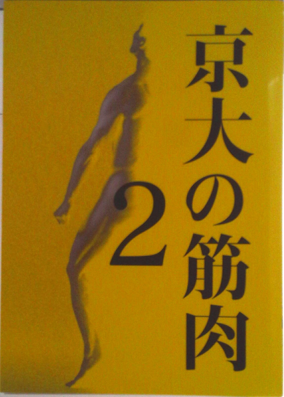 ◆◆◆非常にきれいな状態です。中古商品のため使用感等ある場合がございますが、品質には十分注意して発送いたします。 【毎日発送】 商品状態 著者名 著:森谷敏夫,著:NPO法人EBH推進協議会 出版社名 ディジタルアーカイブズ ISBN 97...
