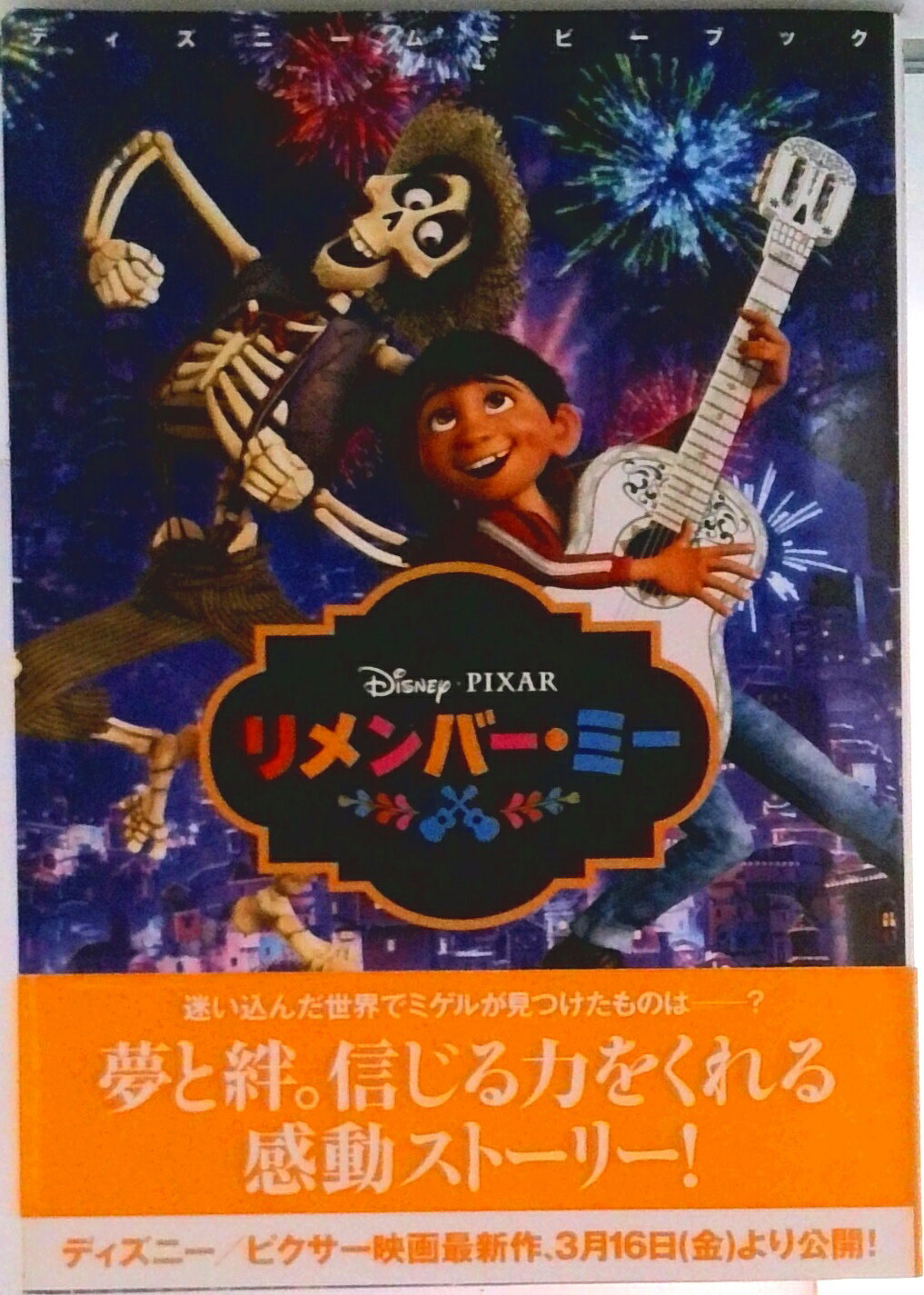 ◆◆◆非常にきれいな状態です。中古商品のため使用感等ある場合がございますが、品質には十分注意して発送いたします。 【毎日発送】 商品状態 著者名 中井はるの、駒田文子 出版社名 講談社 発売日 2018年03月14日 ISBN 978406...