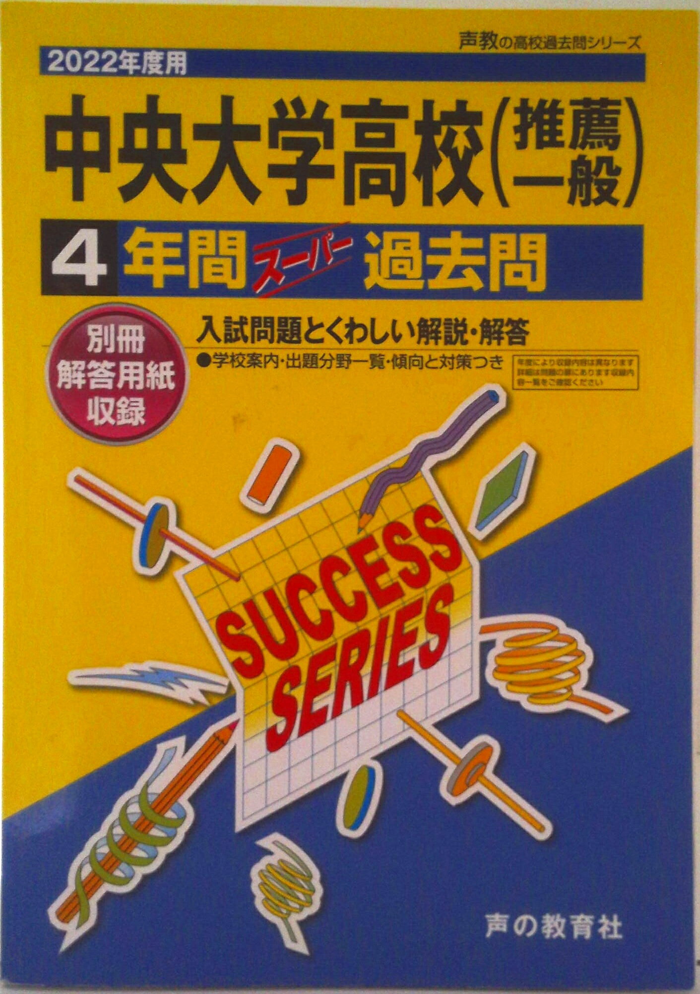 ◆◆◆おおむね良好な状態です。中古商品のため使用感等ある場合がございますが、品質には十分注意して発送いたします。 【毎日発送】 商品状態 著者名 出版社名 声の教育社 発売日 2021年05月 ISBN 9784799659403