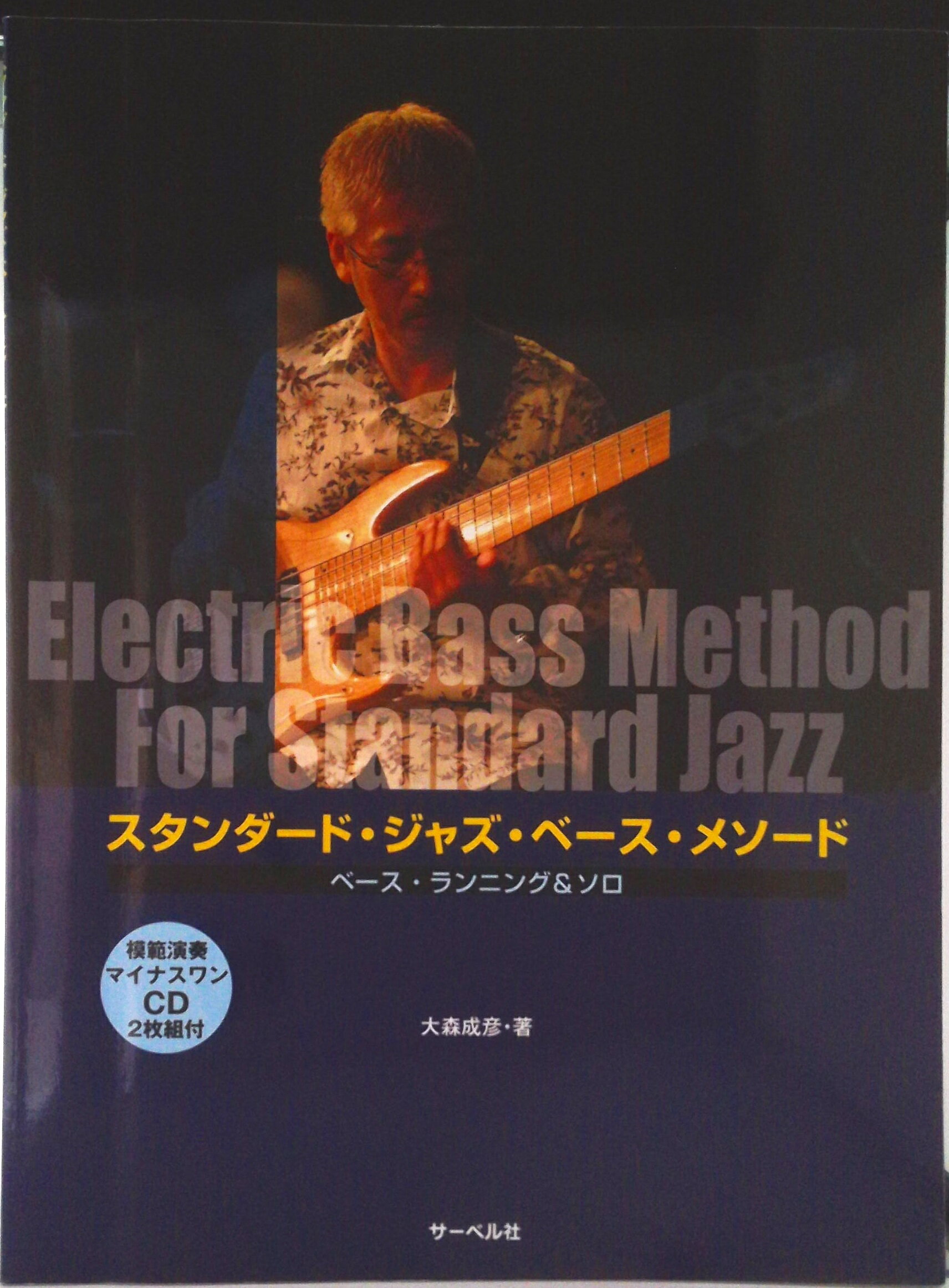 ◆◆◆付属品がありません。中古ですので多少の使用感がありますが、品質には十分に注意して販売しております。迅速・丁寧な発送を心がけております。【毎日発送】 商品状態 著者名 大森成彦 出版社名 サ−ベル社 発売日 2011年03月20日 IS...