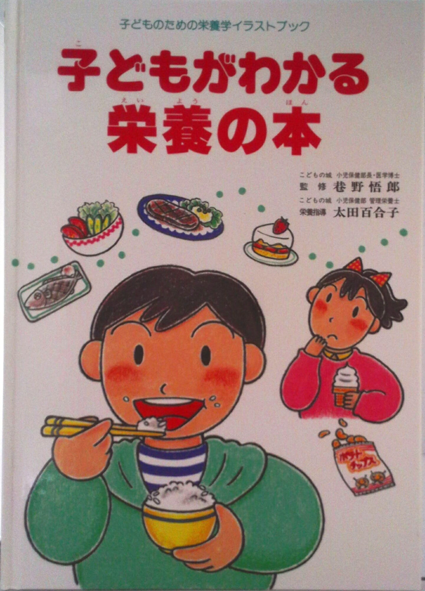 ◆◆◆おおむね良好な状態です。中古商品のため使用感等ある場合がございますが、品質には十分注意して発送いたします。 【毎日発送】 商品状態 著者名 出版社名 企画室 発売日 1998年08月 ISBN 9784906301508