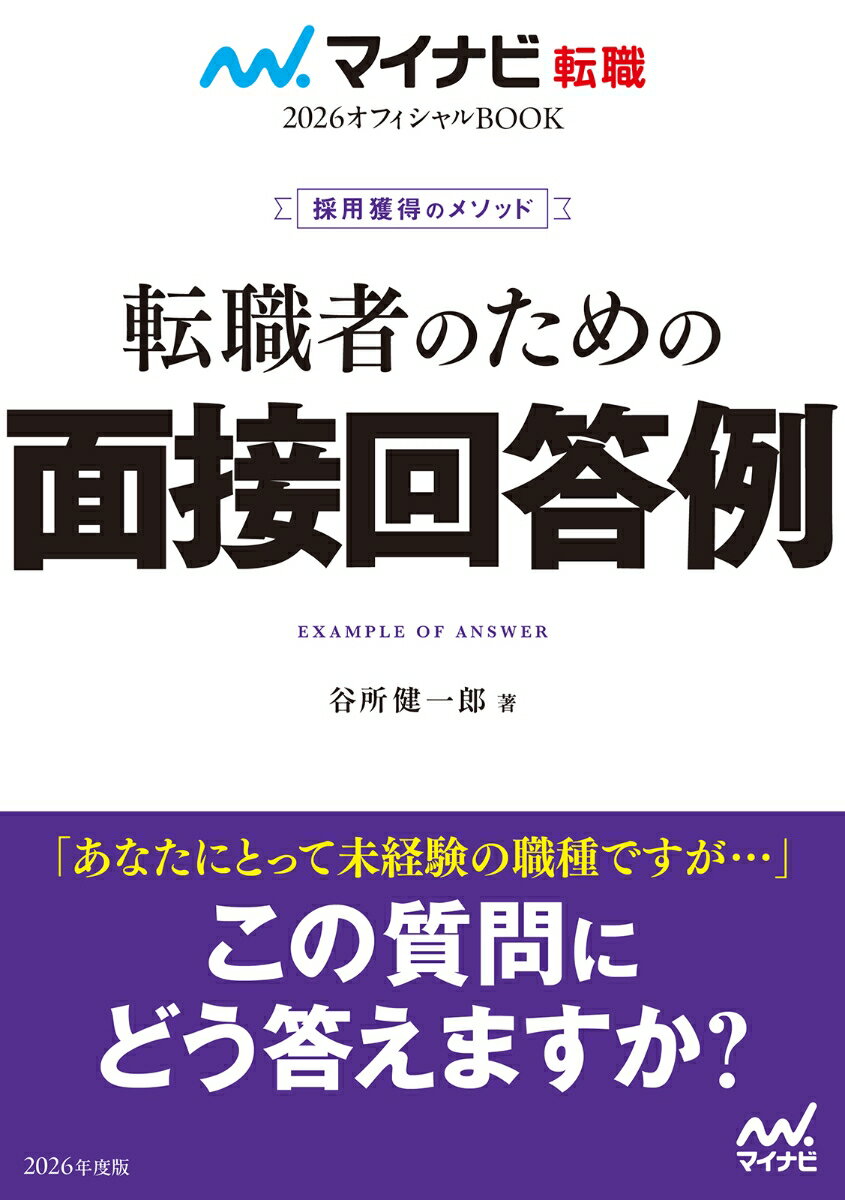◆◆◆おおむね良好な状態です。中古商品のため使用感等ある場合がございますが、品質には十分注意して発送いたします。 【毎日発送】 商品状態 著者名 谷所健一郎 出版社名 マイナビ出版 発売日 2024年08月31日 ISBN 97848399...