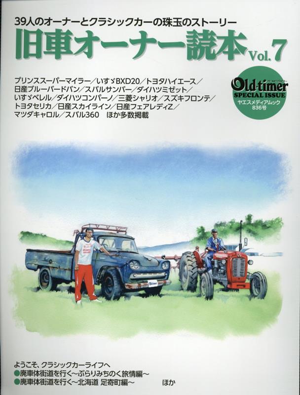 ◆◆◆非常にきれいな状態です。中古商品のため使用感等ある場合がございますが、品質には十分注意して発送いたします。 【毎日発送】 商品状態 著者名 編集:old-timer 旧車オーナー読本編集部 出版社名 八重洲出版 発売日 2023年09...