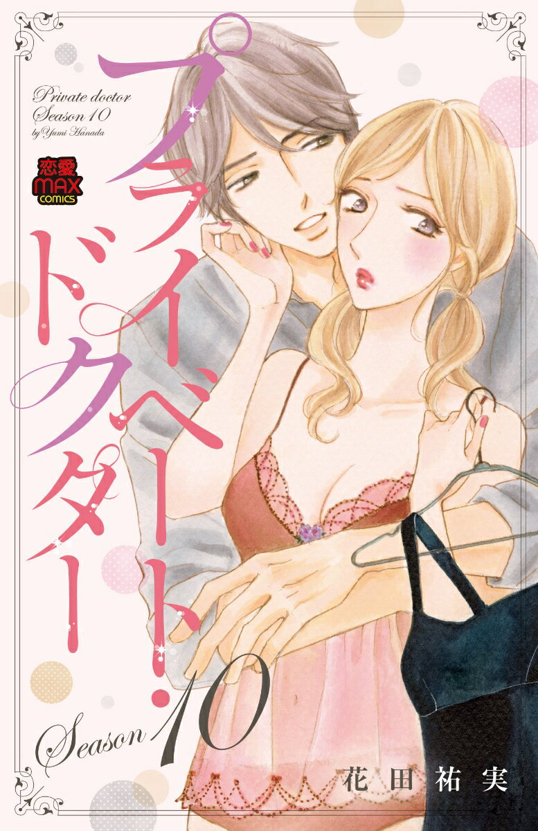 ◆◆◆非常にきれいな状態です。中古商品のため使用感等ある場合がございますが、品質には十分注意して発送いたします。 【毎日発送】 商品状態 著者名 花田祐実 出版社名 秋田書店 発売日 2024年11月15日 ISBN 9784253139151