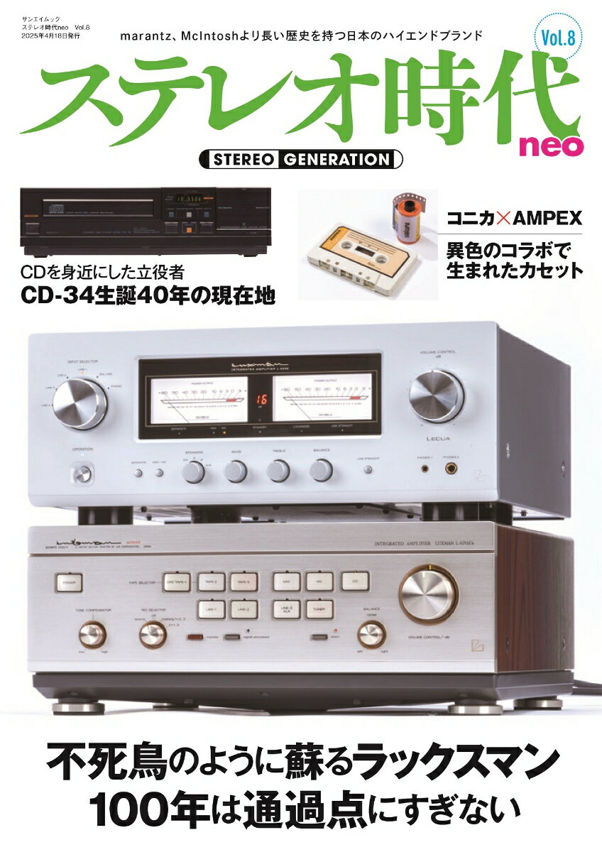 ◆◆◆おおむね良好な状態です。中古商品のため使用感等ある場合がございますが、品質には十分注意して発送いたします。 【毎日発送】 商品状態 著者名 編集:三栄 出版社名 三栄 発売日 2025年03月05日 ISBN 9784779652158