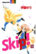◆◆◆全体的に日焼けがあります。中古ですので多少の使用感がありますが、品質には十分に注意して販売しております。迅速・丁寧な発送を心がけております。【毎日発送】 商品状態 著者名 伊藤ゆう 出版社名 講談社 発売日 1988年01月13日 I...