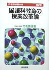 ◆◆◆全体的に日焼け、汚れがあります。中古ですので多少の使用感がありますが、品質には十分に注意して販売しております。迅速・丁寧な発送を心がけております。【毎日発送】 商品状態 著者名 市毛勝雄 出版社名 明治図書出版 発売日 1998年08...
