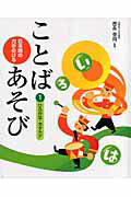 ◆◆◆おおむね良好な状態です。中古商品のため使用感等ある場合がございますが、品質には十分注意して発送いたします。 【毎日発送】 商品状態 著者名 吉永幸司 出版社名 ポプラ社 発売日 2007年03月 ISBN 9784591096062