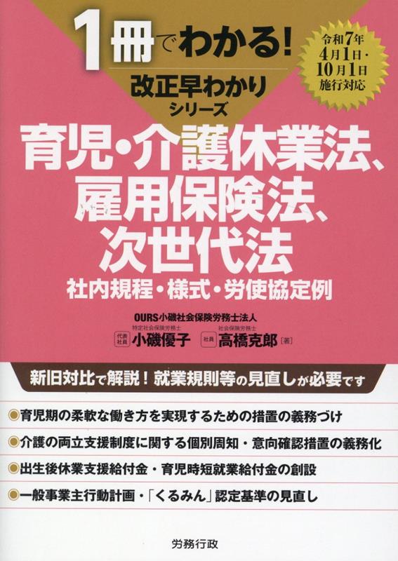 ◆◆◆非常にきれいな状態です。中古商品のため使用感等ある場合がございますが、品質には十分注意して発送いたします。 【毎日発送】 商品状態 著者名 小磯優子、高橋克郎 出版社名 労務行政 発売日 2025年03月21日 ISBN 978484...