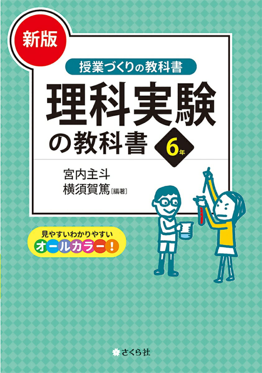 ◆◆◆非常にきれいな状態です。中古商品のため使用感等ある場合がございますが、品質には十分注意して発送いたします。 【毎日発送】 商品状態 著者名 宮内主斗、横須賀篤 出版社名 さくら社 発売日 2020年08月15日 ISBN 978490...