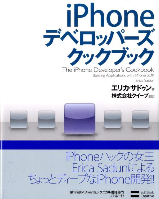 ◆◆◆非常にきれいな状態です。中古商品のため使用感等ある場合がございますが、品質には十分注意して発送いたします。 【毎日発送】 商品状態 著者名 エリカ・サドゥン、クイ−プ 出版社名 SBクリエイティブ 発売日 2009年02月 ISBN ...