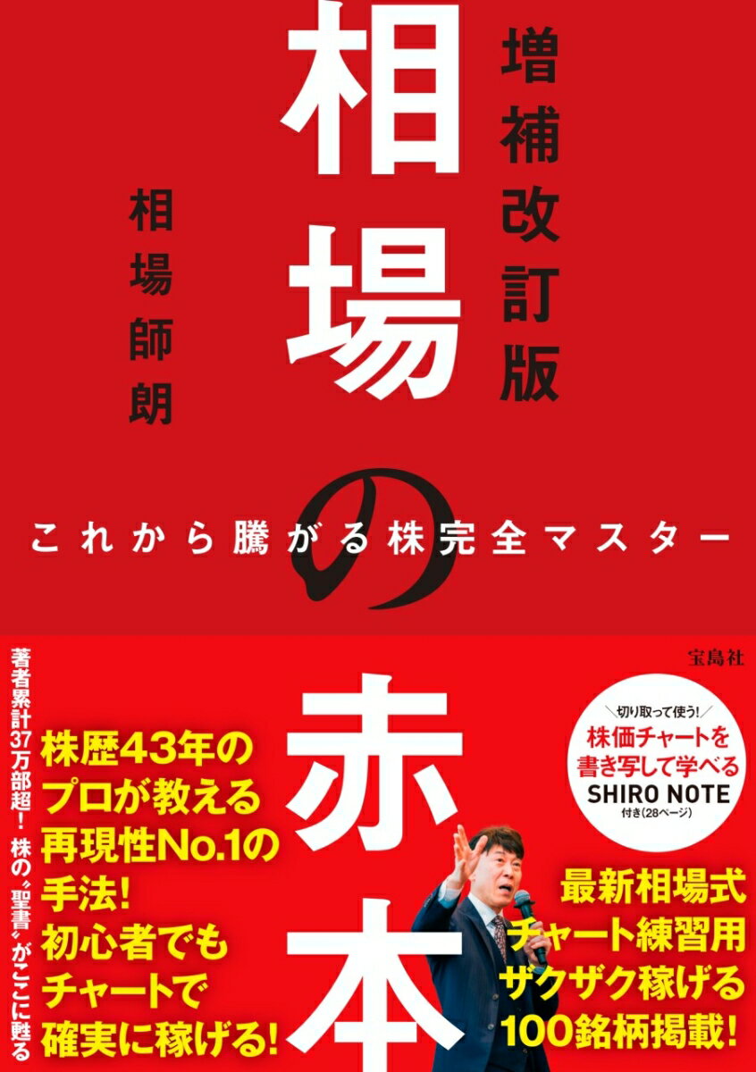 ◆◆◆おおむね良好な状態です。中古商品のため使用感等ある場合がございますが、品質には十分注意して発送いたします。 【毎日発送】 商品状態 著者名 相場師朗 出版社名 宝島社 発売日 2025年06月27日 ISBN 9784299067302