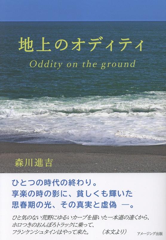 ◆◆◆非常にきれいな状態です。中古商品のため使用感等ある場合がございますが、品質には十分注意して発送いたします。 【毎日発送】 商品状態 著者名 森川進吉 出版社名 AmazingAdventure 発売日 2025年06月26日 ISBN...