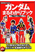 ◆◆◆小口に汚れ、日焼けがあります。中古ですので多少の使用感がありますが、品質には十分に注意して販売しております。迅速・丁寧な発送を心がけております。【毎日発送】 商品状態 著者名 出版社名 宝島社 発売日 2009年04月 ISBN 97...