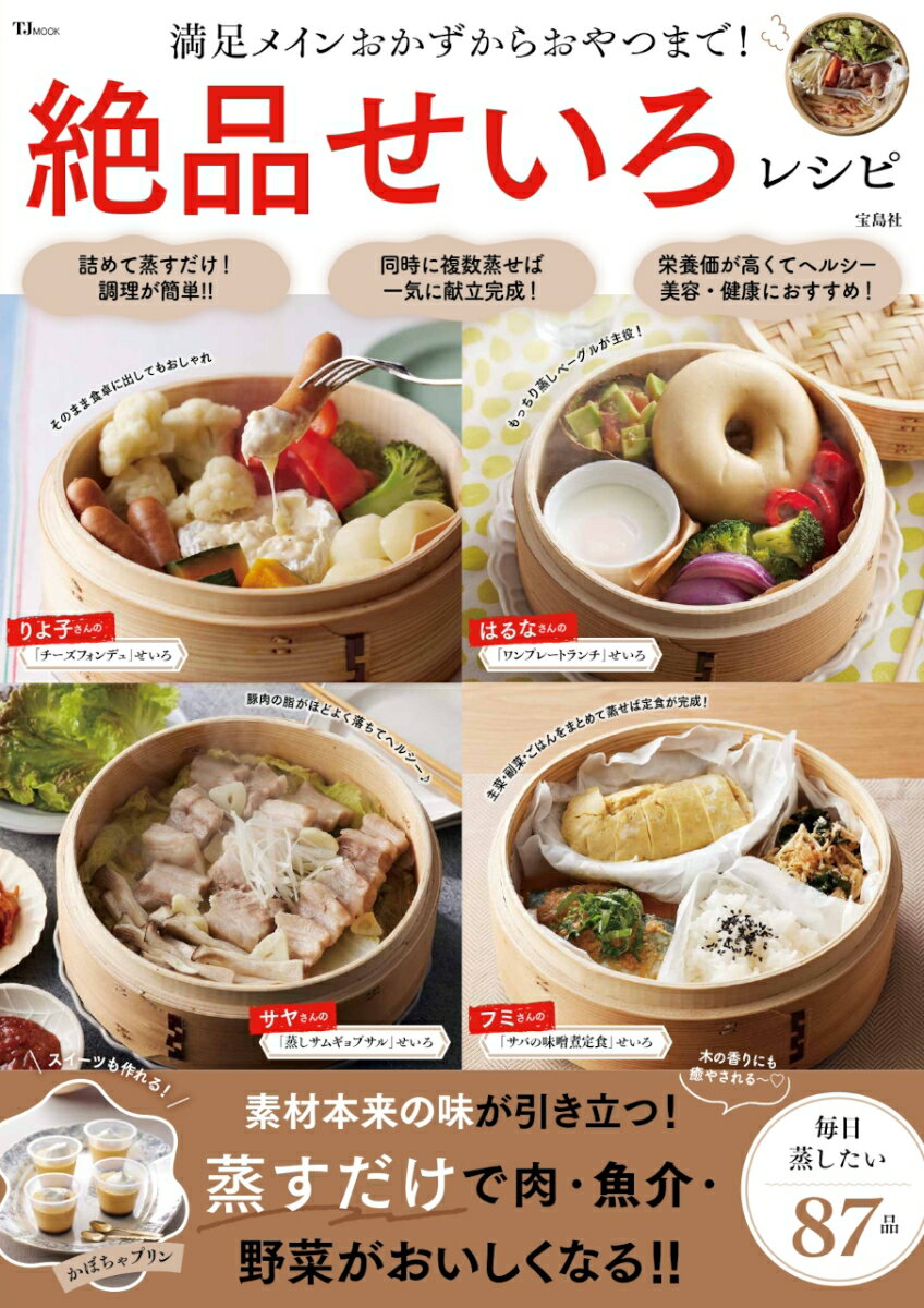 ◆◆◆おおむね良好な状態です。中古商品のため使用感等ある場合がございますが、品質には十分注意して発送いたします。 【毎日発送】 商品状態 著者名 その他:宝島社 出版社名 宝島社 発売日 2025年02月12日 ISBN 978429906...