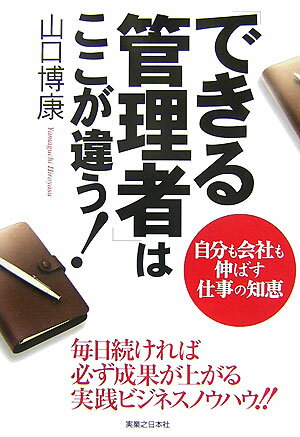 ◆◆◆おおむね良好な状態です。中古商品のため使用感等ある場合がございますが、品質には十分注意して発送いたします。 【毎日発送】 商品状態 著者名 山口博康 出版社名 有楽出版社 発売日 2007年12月 ISBN 9784408593012