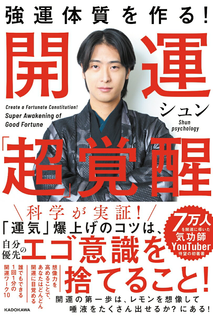 ◆◆◆非常にきれいな状態です。中古商品のため使用感等ある場合がございますが、品質には十分注意して発送いたします。 【毎日発送】 商品状態 著者名 シュン 出版社名 KADOKAWA 発売日 2025年05月21日 ISBN 97840460...
