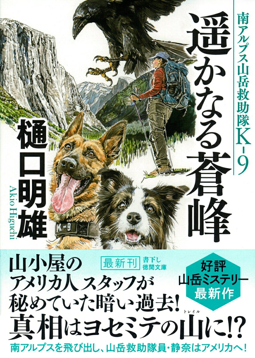 ◆◆◆非常にきれいな状態です。中古商品のため使用感等ある場合がございますが、品質には十分注意して発送いたします。 【毎日発送】 商品状態 著者名 樋口明雄 出版社名 徳間書店 発売日 2025年07月15日 ISBN 9784198950361