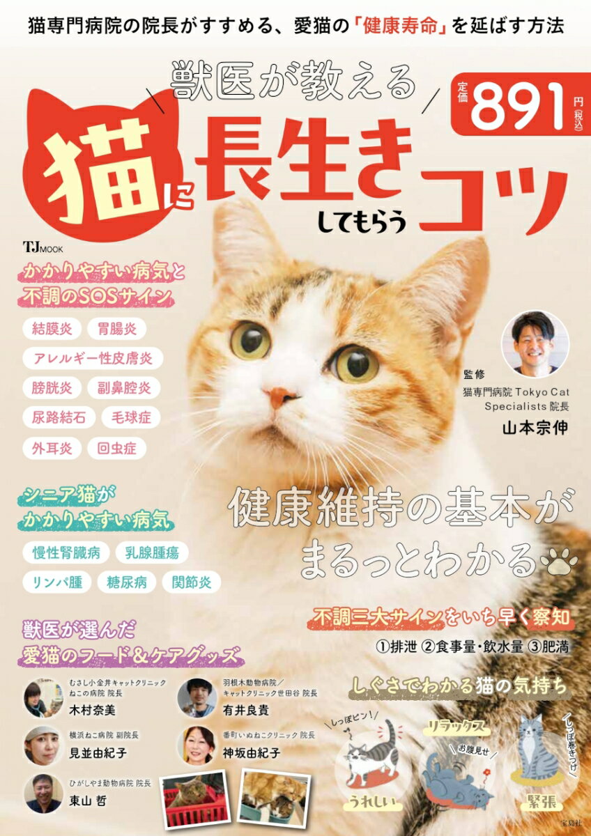 ◆◆◆非常にきれいな状態です。中古商品のため使用感等ある場合がございますが、品質には十分注意して発送いたします。 【毎日発送】 商品状態 著者名 山本宗伸 出版社名 宝島社 発売日 2025年04月22日 ISBN 9784299067258