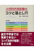 ◆◆◆箱に傷みがあります。中古ですので多少の使用感がありますが、品質には十分に注意して販売しております。迅速・丁寧な発送を心がけております。【毎日発送】 商品状態 著者名 柳沢正義 出版社名 中山書店 発売日 2004年08月02日 ISB...