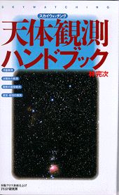 ◆◆◆おおむね良好な状態です。中古商品のため使用感等ある場合がございますが、品質には十分注意して発送いたします。 【毎日発送】 商品状態 著者名 林完次 出版社名 PHP研究所 発売日 1995年11月07日 ISBN 9784569547701