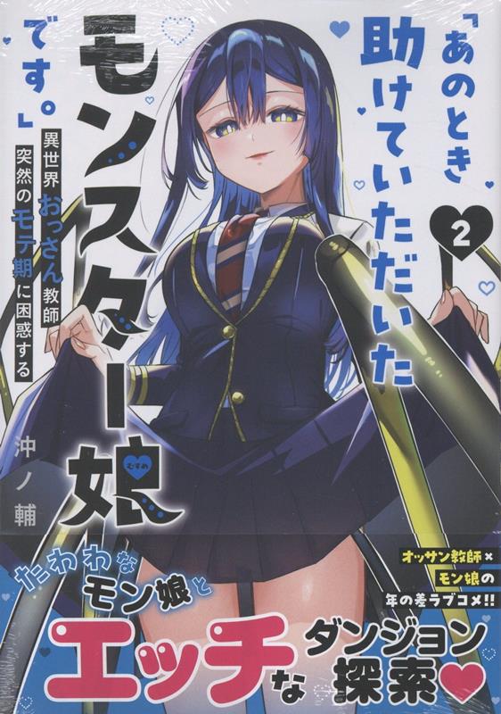 ◆◆◆非常にきれいな状態です。中古商品のため使用感等ある場合がございますが、品質には十分注意して発送いたします。 【毎日発送】 商品状態 著者名 沖ノ輔 出版社名 一迅社 発売日 2025年07月08日 ISBN 9784758029285