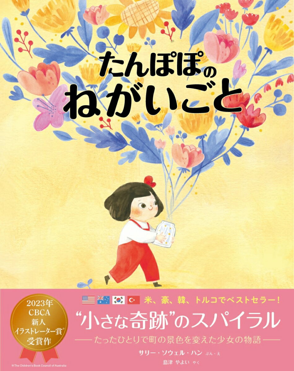 ◆◆◆非常にきれいな状態です。中古商品のため使用感等ある場合がございますが、品質には十分注意して発送いたします。 【毎日発送】 商品状態 著者名 サリー・ソウェル・ハン、島津やよい 出版社名 秀和システム新社 発売日 2025年03月15日...