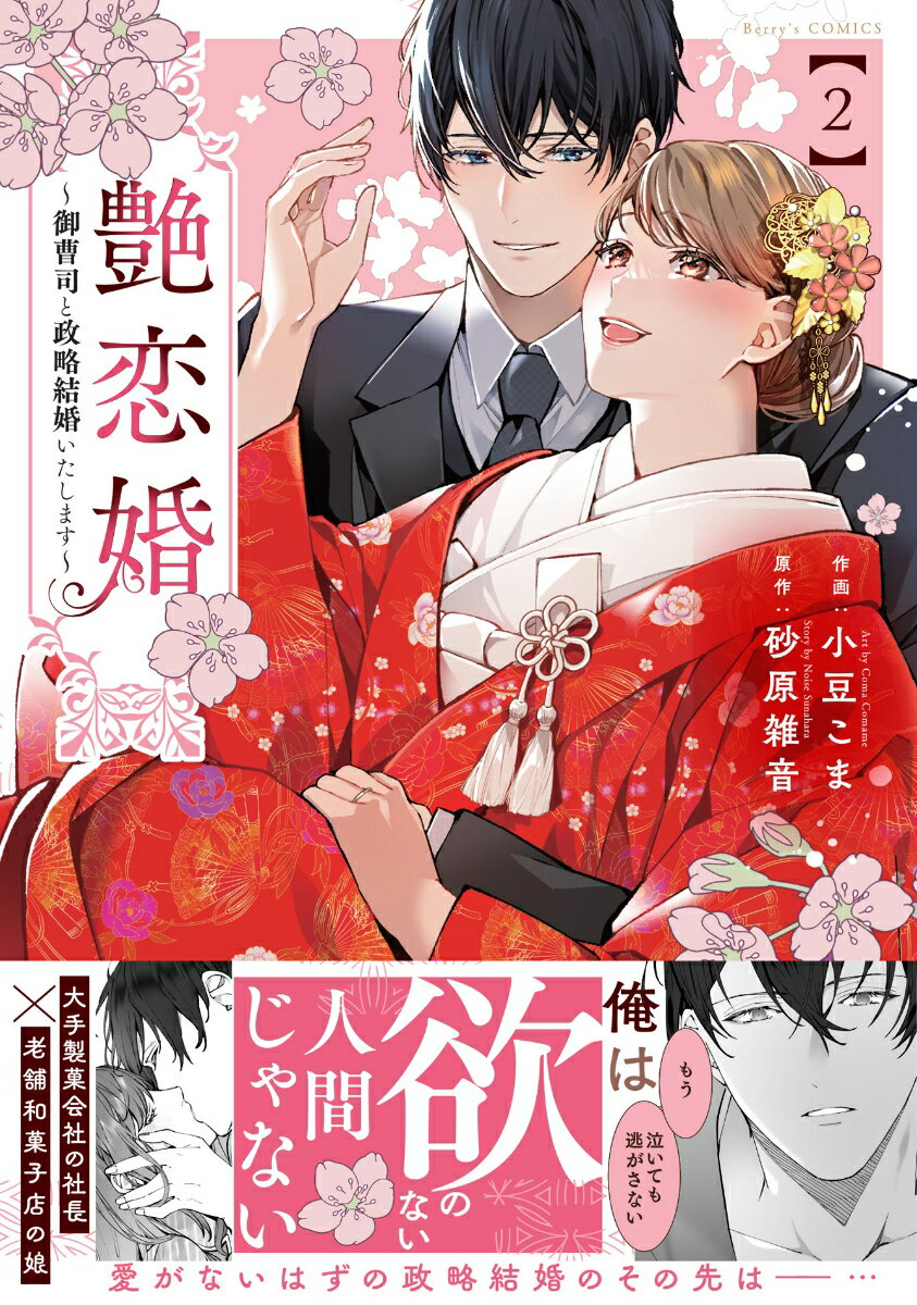 ◆◆◆非常にきれいな状態です。中古商品のため使用感等ある場合がございますが、品質には十分注意して発送いたします。 【毎日発送】 商品状態 著者名 小豆こま、砂原雑音 出版社名 スタ−ツ出版 発売日 2025年07月18日 ISBN 9784...