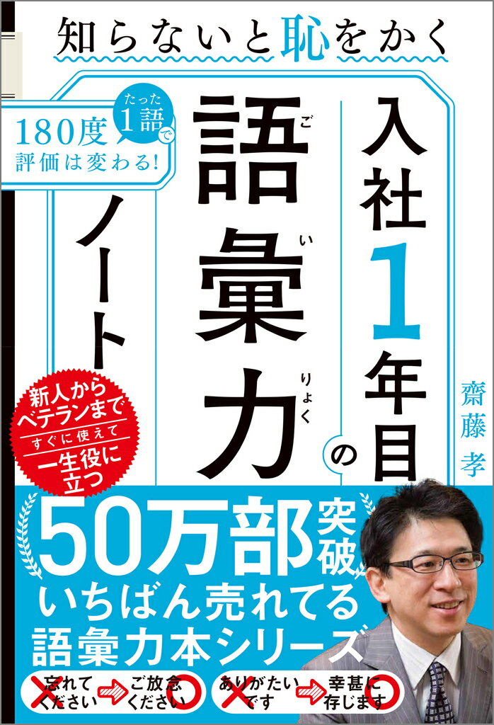 ◆◆◆非常にきれいな状態です。中古商品のため使用感等ある場合がございますが、品質には十分注意して発送いたします。 【毎日発送】 商品状態 著者名 齋藤孝（教育学） 出版社名 SBクリエイティブ 発売日 2025年02月04日 ISBN 97...