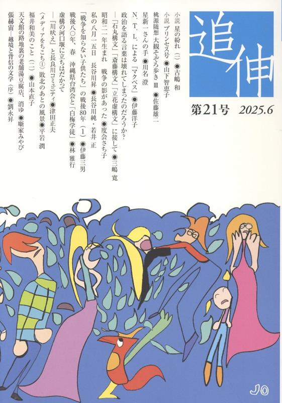 ◆◆◆非常にきれいな状態です。中古商品のため使用感等ある場合がございますが、品質には十分注意して発送いたします。 【毎日発送】 商品状態 著者名 出版社名 追伸舎 発売日 2025年06月25日 ISBN 9784833158916