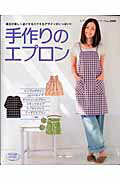 ◆◆◆表紙に日焼けがあります。中古ですので多少の使用感がありますが、品質には十分に注意して販売しております。迅速・丁寧な発送を心がけております。【毎日発送】 商品状態 著者名 出版社名 ブティック社 発売日 2010年03月 ISBN 97...