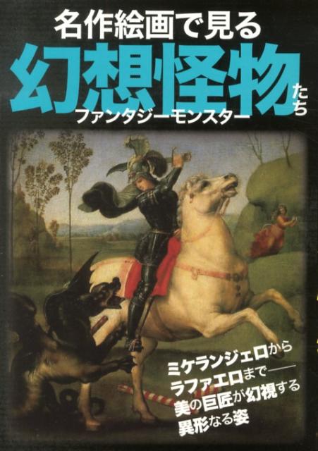 ◆◆◆小口に汚れがあります。中古ですので多少の使用感がありますが、品質には十分に注意して販売しております。迅速・丁寧な発送を心がけております。【毎日発送】 商品状態 著者名 出版社名 鉄人社 発売日 2013年03月 ISBN 978490...