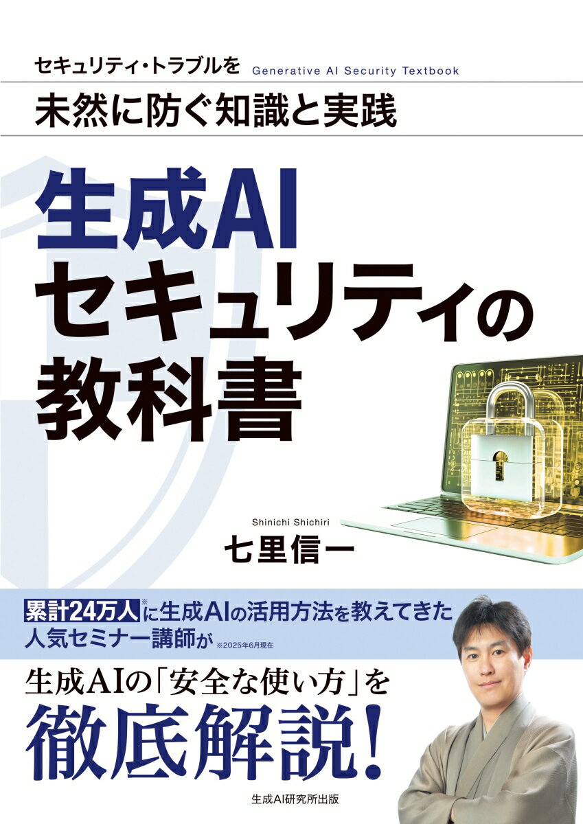 ◆◆◆非常にきれいな状態です。中古商品のため使用感等ある場合がございますが、品質には十分注意して発送いたします。 【毎日発送】 商品状態 著者名 著:七里信一 発売日 2025年06月 ISBN 9784911384039