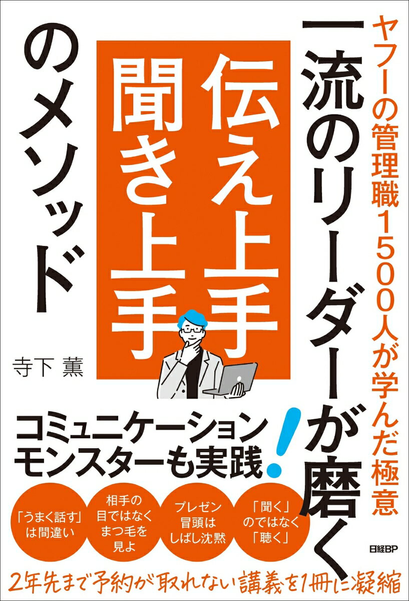 ◆◆◆非常にきれいな状態です。中古商品のため使用感等ある場合がございますが、品質には十分注意して発送いたします。 【毎日発送】 商品状態 著者名 寺下薫 出版社名 日経BP 発売日 2024年11月25日 ISBN 9784296204984