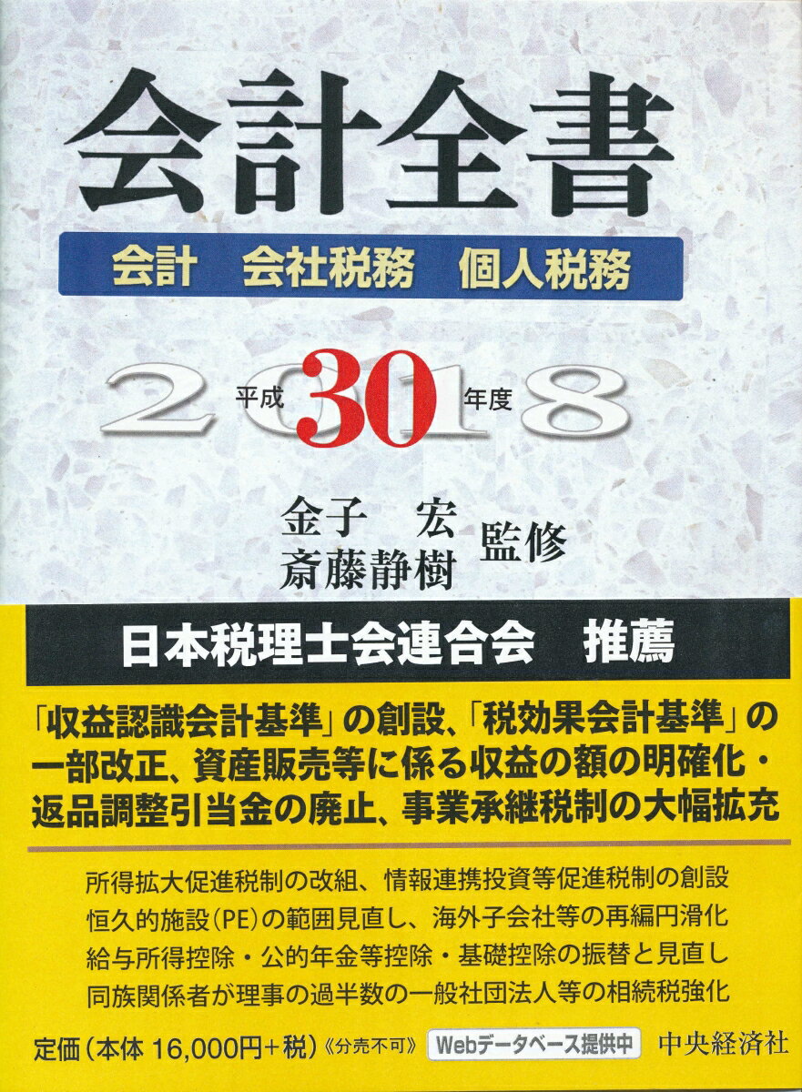 ◆◆◆リサイクル図書になります。除籍印、管理シール等があります。箱がありません。中古ですので多少の使用感がありますが、品質には十分に注意して販売しております。迅速・丁寧な発送を心がけております。【毎日発送】 商品状態 著者名 金子宏、斎藤静...