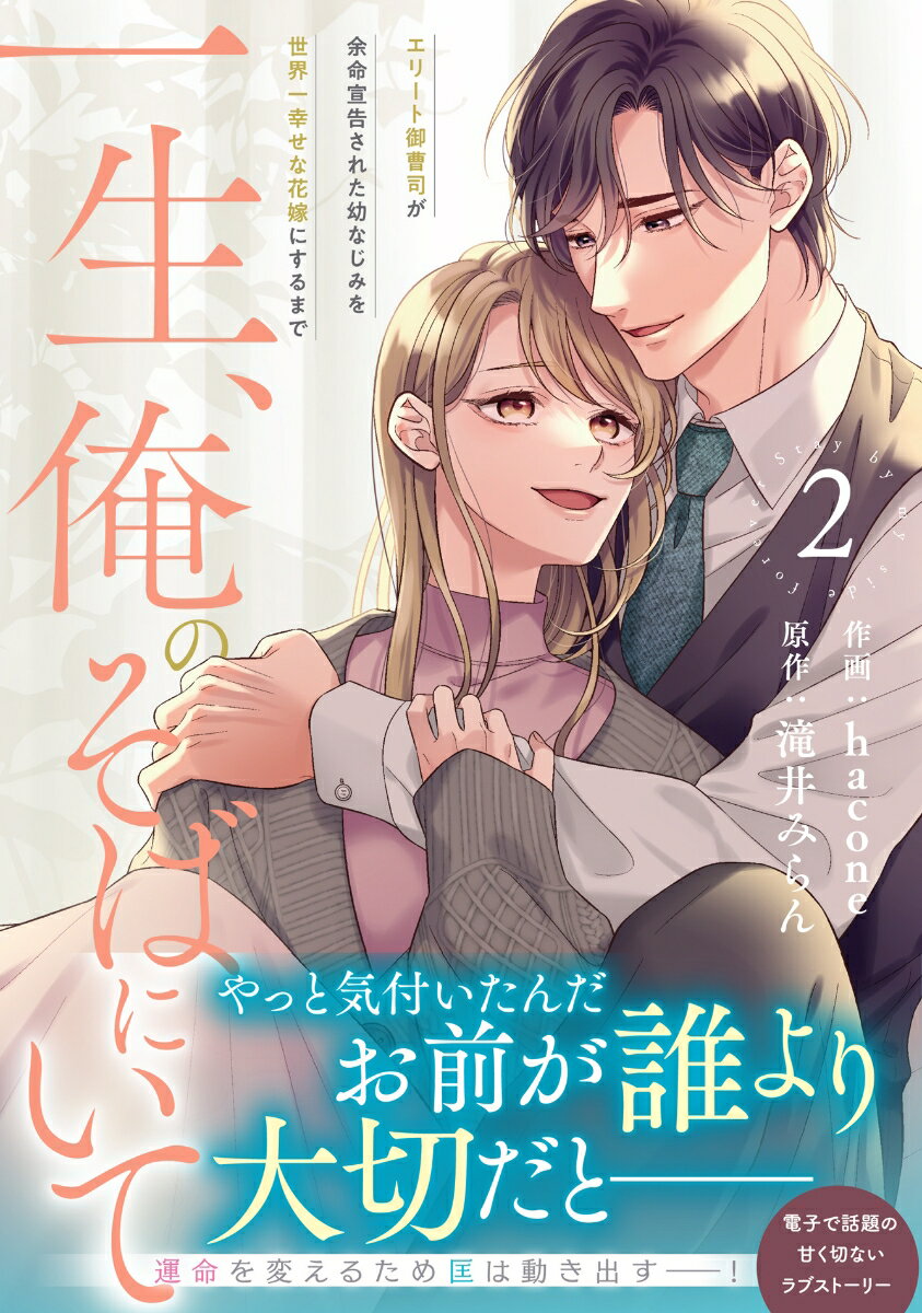 ◆◆◆非常にきれいな状態です。中古商品のため使用感等ある場合がございますが、品質には十分注意して発送いたします。 【毎日発送】 商品状態 著者名 hacone、滝井みらん 出版社名 スタ−ツ出版 発売日 2025年07月18日 ISBN 9...