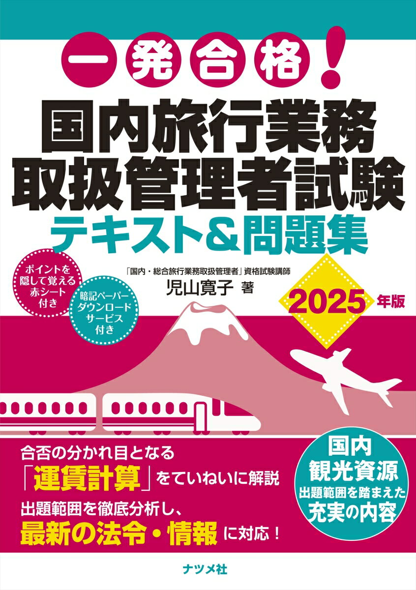 ◆◆◆非常にきれいな状態です。中古商品のため使用感等ある場合がございますが、品質には十分注意して発送いたします。 【毎日発送】 商品状態 著者名 児山寛子 出版社名 ナツメ社 発売日 2025年05月07日 ISBN 9784816377181