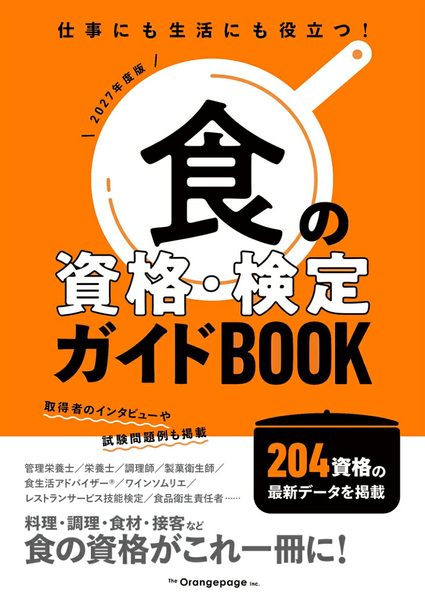 ◆◆◆非常にきれいな状態です。中古商品のため使用感等ある場合がございますが、品質には十分注意して発送いたします。 【毎日発送】 商品状態 著者名 編集:オレンジページ 出版社名 オレンジペ−ジ 発売日 2025年05月02日 ISBN 97...