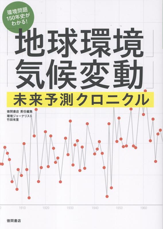 ◆◆◆非常にきれいな状態です。中古商品のため使用感等ある場合がございますが、品質には十分注意して発送いたします。 【毎日発送】 商品状態 著者名 徳間書店 出版社名 徳間書店 発売日 2025年07月31日 ISBN 9784198658618