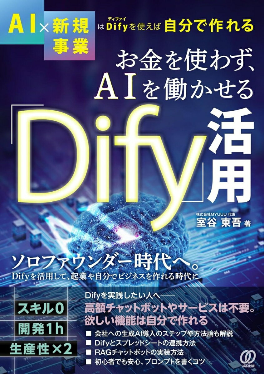 ◆◆◆非常にきれいな状態です。中古商品のため使用感等ある場合がございますが、品質には十分注意して発送いたします。 【毎日発送】 商品状態 著者名 室谷東吾 出版社名 ぱる出版 発売日 2025年06月13日 ISBN 9784827215076