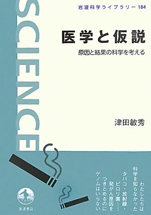 ◆◆◆おおむね良好な状態です。中古商品のため使用感等ある場合がございますが、品質には十分注意して発送いたします。 【毎日発送】 商品状態 著者名 津田敏秀 出版社名 岩波書店 発売日 2011年09月 ISBN 9784000295840