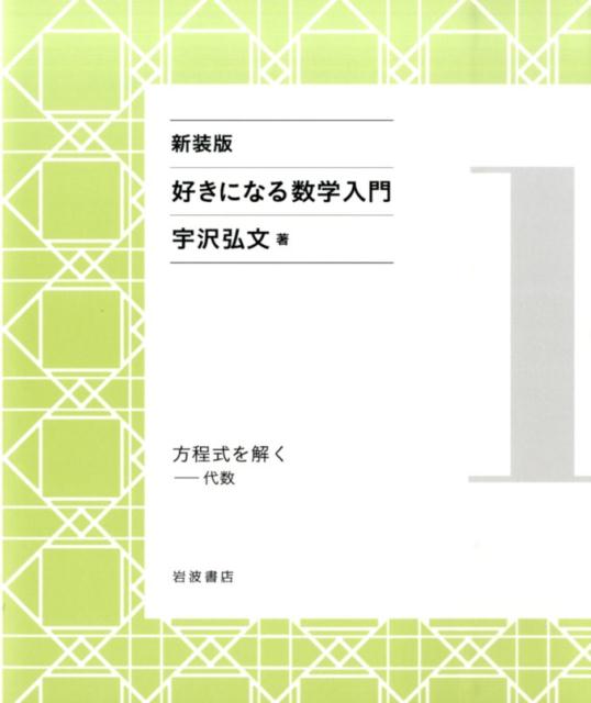 ◆◆◆非常にきれいな状態です。中古商品のため使用感等ある場合がございますが、品質には十分注意して発送いたします。 【毎日発送】 商品状態 著者名 宇沢弘文 出版社名 岩波書店 発売日 2015年09月 ISBN 9784000298414