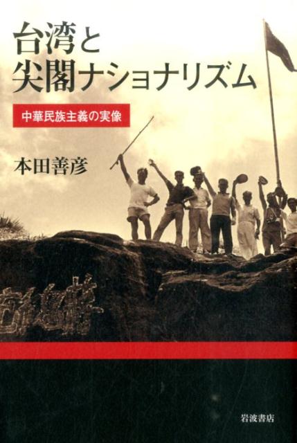 ◆◆◆非常にきれいな状態です。中古商品のため使用感等ある場合がございますが、品質には十分注意して発送いたします。 【毎日発送】 商品状態 著者名 本田善彦 出版社名 岩波書店 発売日 2016年04月 ISBN 9784000611145
