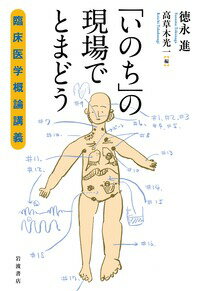 ◆◆◆おおむね良好な状態です。中古商品のため使用感等ある場合がございますが、品質には十分注意して発送いたします。 【毎日発送】 商品状態 著者名 徳永進、高草木光一 出版社名 岩波書店 発売日 2019年06月18日 ISBN 978400...