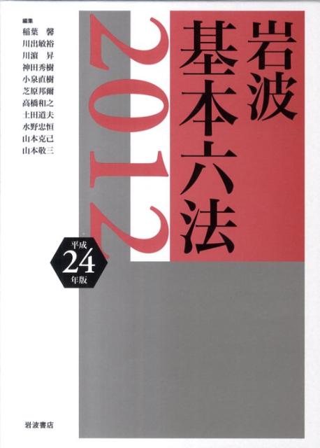 ◆◆◆箱がありません。中古ですので多少の使用感がありますが、品質には十分に注意して販売しております。迅速・丁寧な発送を心がけております。【毎日発送】 商品状態 著者名 稲葉,馨,1952- 出版社名 岩波書店 ISBN 9784000821124