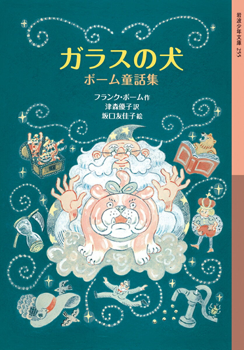 ◆◆◆非常にきれいな状態です。中古商品のため使用感等ある場合がございますが、品質には十分注意して発送いたします。 【毎日発送】 商品状態 著者名 フランク・ボーム、津森優子 出版社名 岩波書店 発売日 2021年06月15日 ISBN 97...